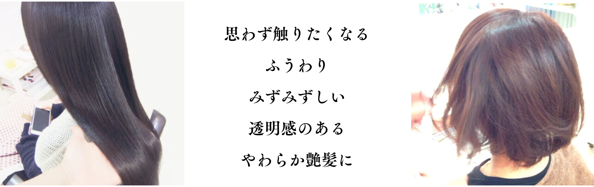 髪質改善コース | Le Dico ルディコ Hair & Beauty room