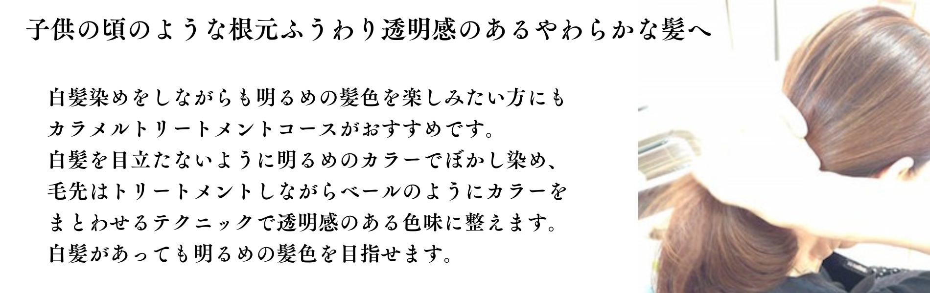 髪質改善コース | Le Dico ルディコ Hair & Beauty room